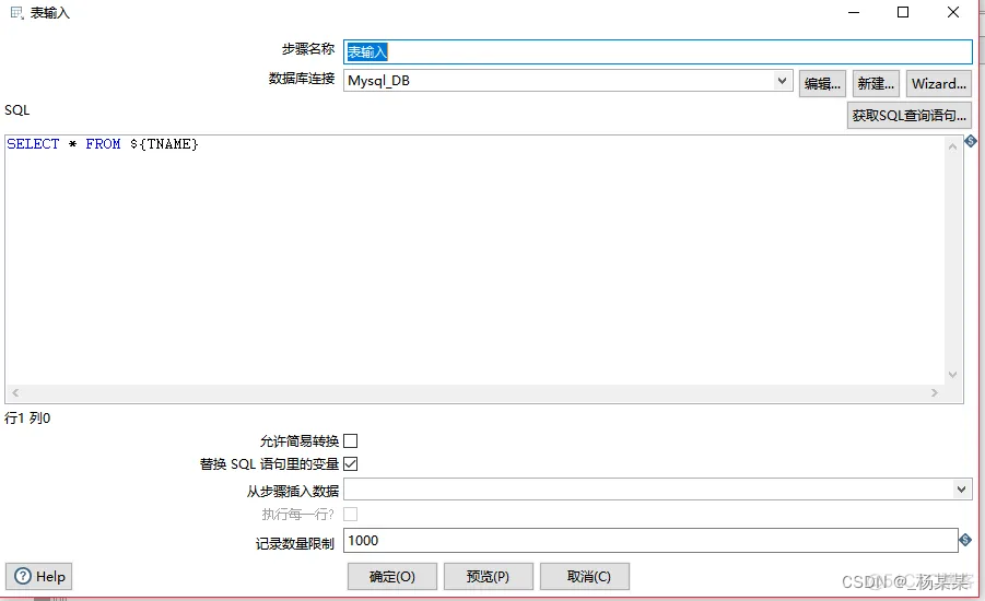 kettle多表数据迁移_kettle多表迁移-CSDN博客