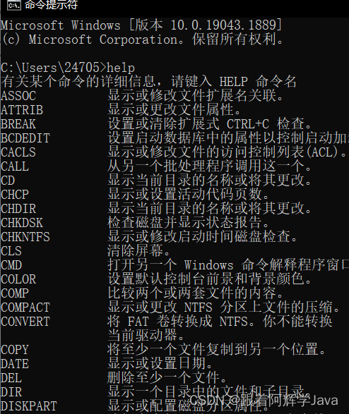 Java基础（DOS命令）_java dos-CSDN博客