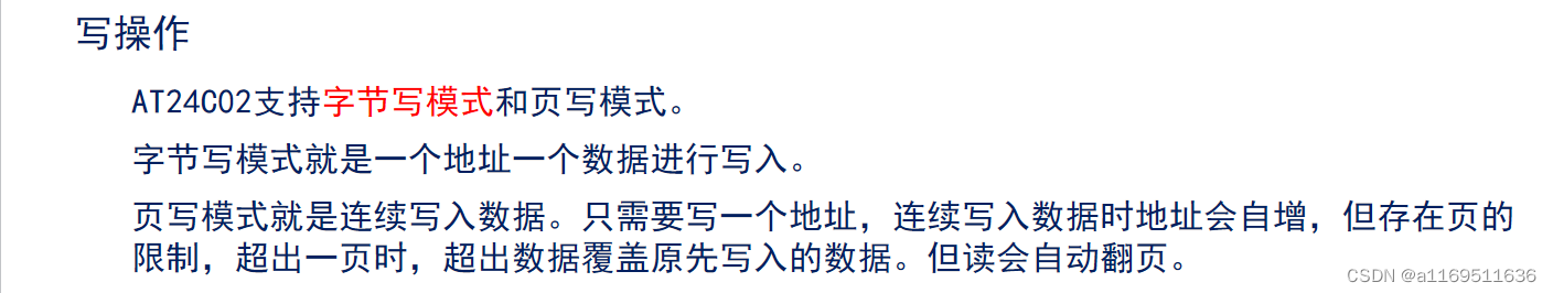 Stm32软件模拟实现iic写入和读取at24c02（stm32cubemx配置）怎么用stm32cubemx驱动软件 Iic Csdn博客