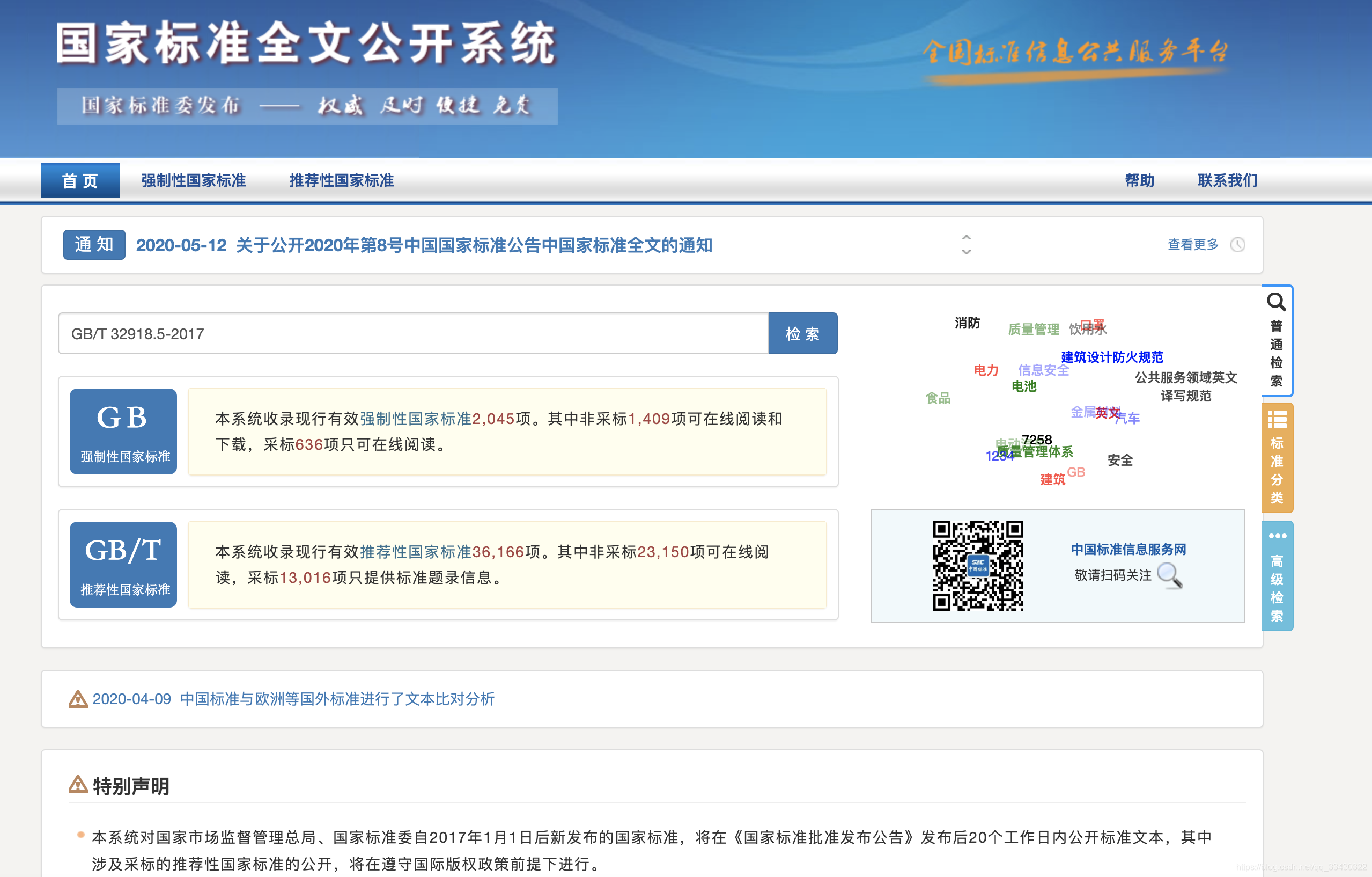 中国国密文档查询（SM1 SM2 SM3 SM4 SM9)_sm2官网-CSDN博客