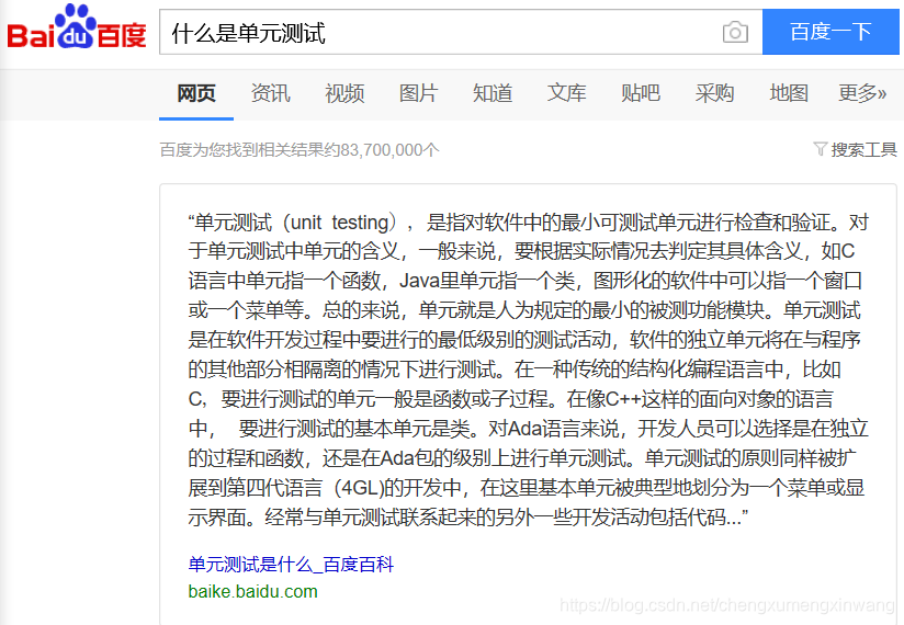 VisualStudio2019，基于.NET Framework的单元测试_netframework 單元測試-CSDN博客