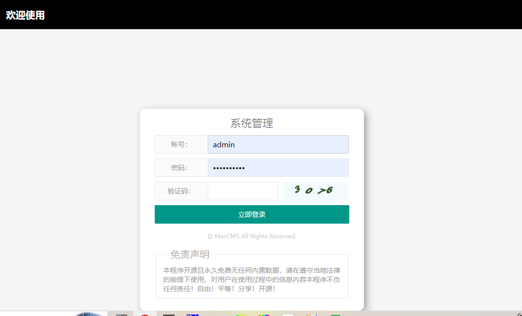 对接苹果CMS芒果影视APPV1.0（附安装教程+源码支持多端）内置采集脚本_苹果cms对接app-CSDN博客