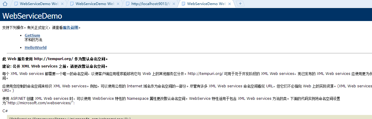 手把手教你如何创建Webservice并发布，部署到iis，客户端调用_webservice iis-CSDN博客