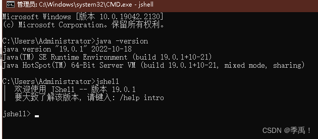 JAVA学习记录-one-1.JShell的使用-运行JShell_jshell怎么打开-CSDN博客