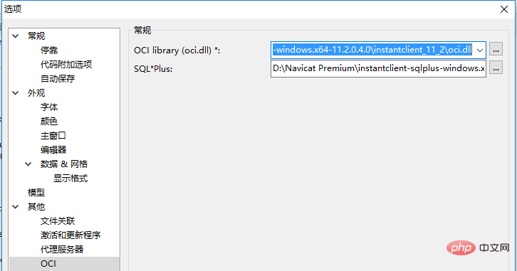 mysql 导入dmp_navicat怎么导入dmp文件-CSDN博客