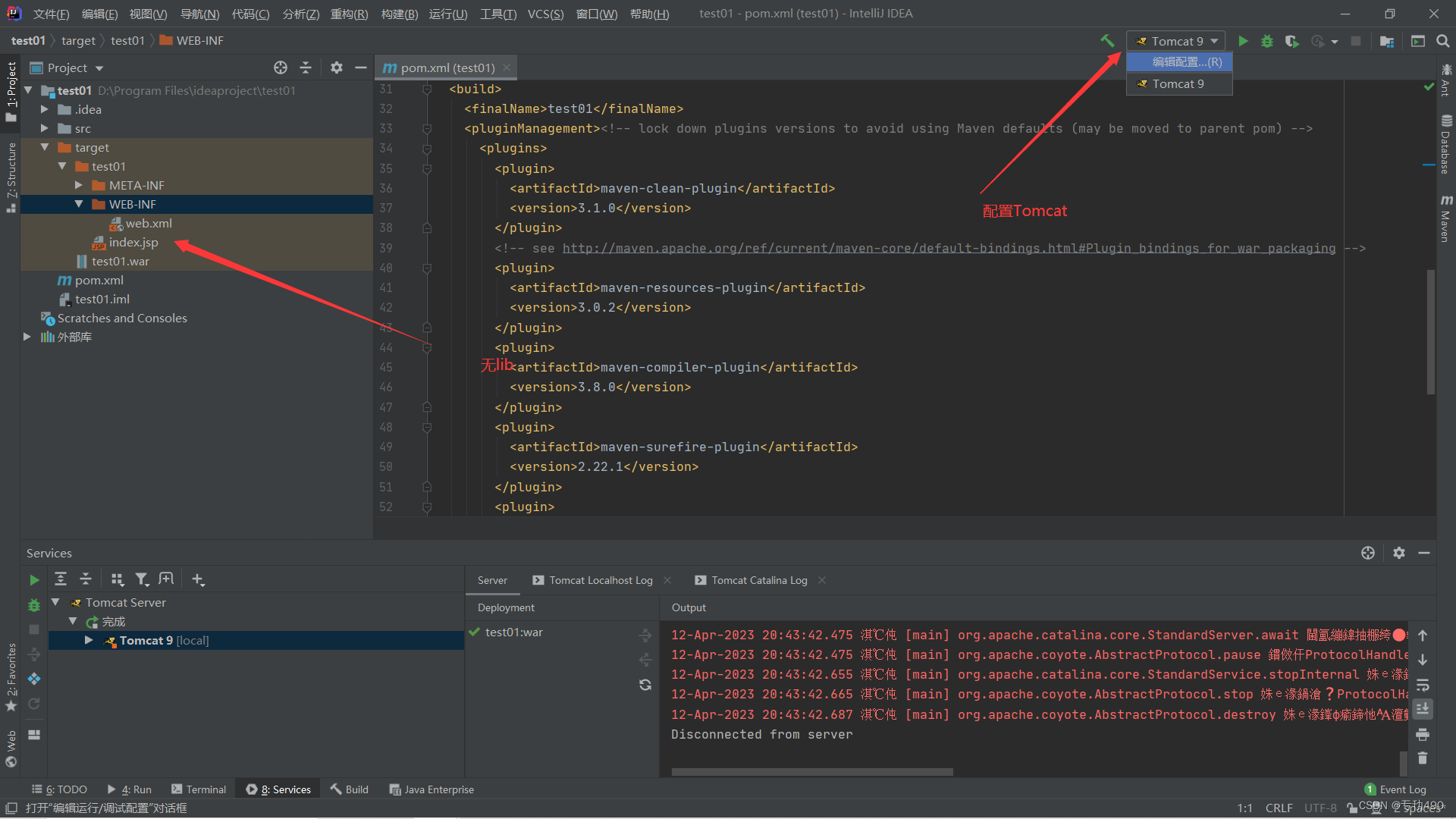 Maven项目中web-inf下没有lib怎么解决_maven打包没有lib-CSDN博客