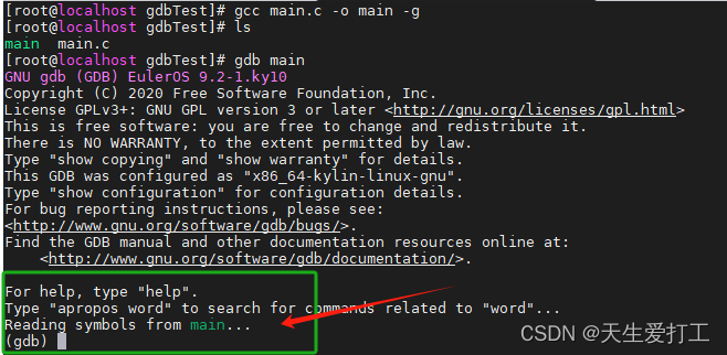 [GDB] GDB调试_gbd调试-CSDN博客