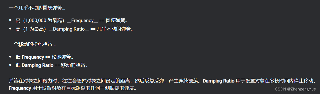 Unity 2DJoint 物理关节功能与总结_target joint 2d-CSDN博客