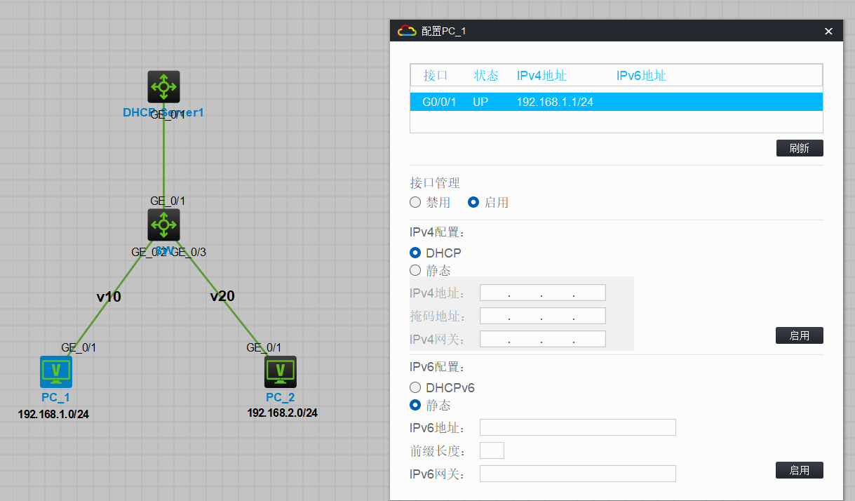 普通DHCP获取实验(H3C)_dhcp server ip-pool vlan10-CSDN博客