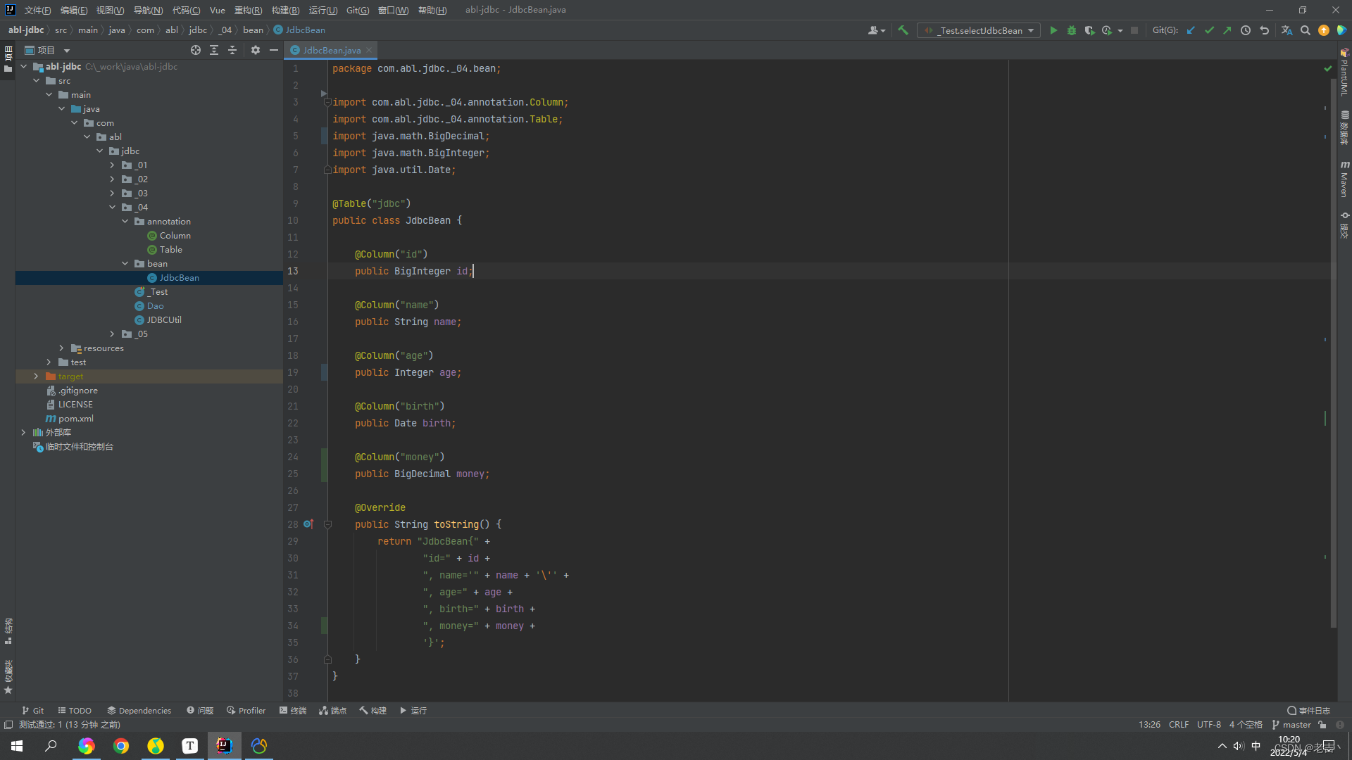 Java-JDBC【之】实现ORM，结果集映射实体类（ResultSet、注解、反射）_jdbc映射实体类-CSDN博客
