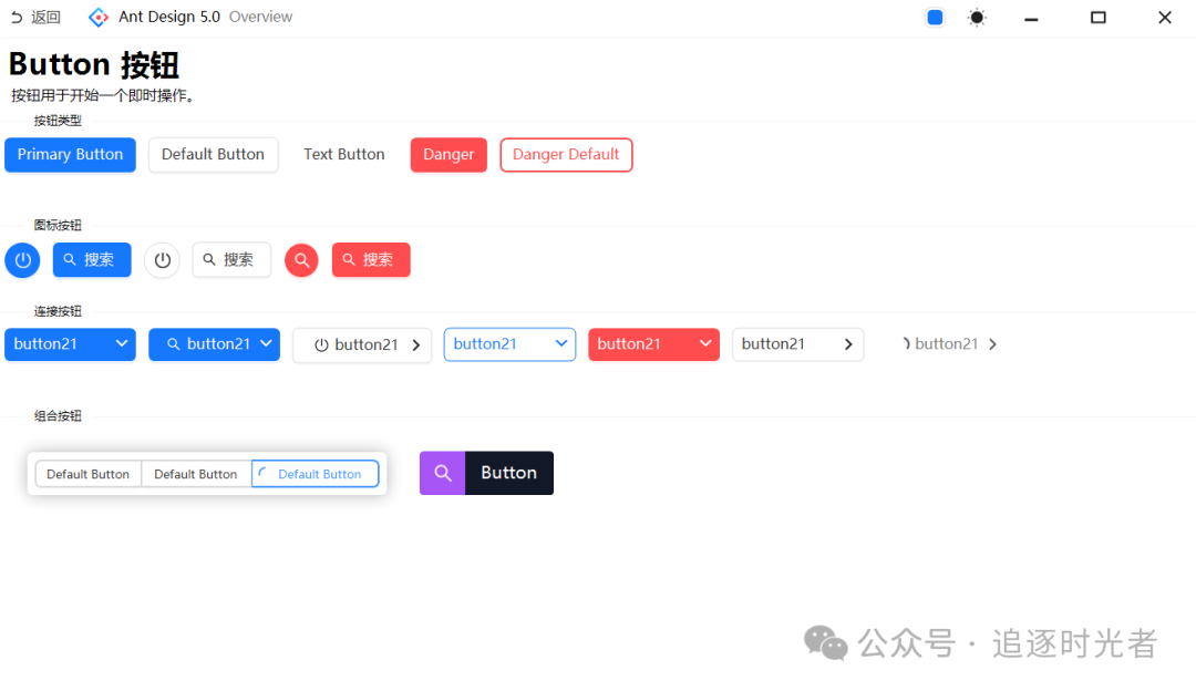 基于Ant Design设计语言的WinForm UI界面库_antui winform-CSDN博客