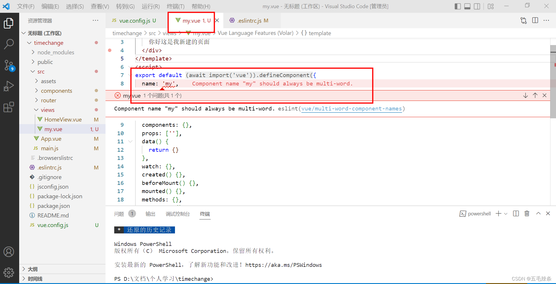 vue3项目中出现Component name “my“ should always be multi-word问题怎么解决_component name "main" should ...