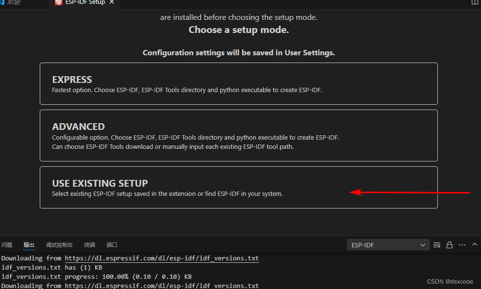 vscode搭建esp-idf的esp32开发环境_如何搭建基于esp-idf的esp32的开发环境-CSDN博客