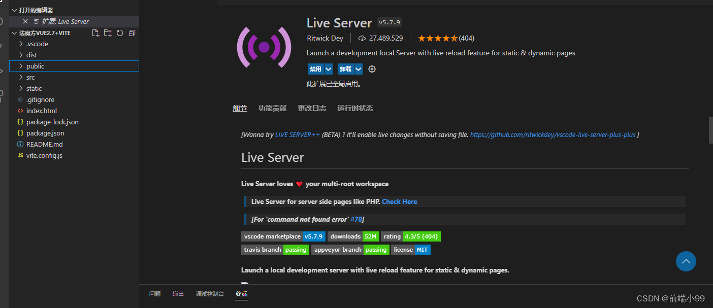 工程化vite+vue2打包配置文件配置表_vite设置打包时包含的文件-CSDN博客