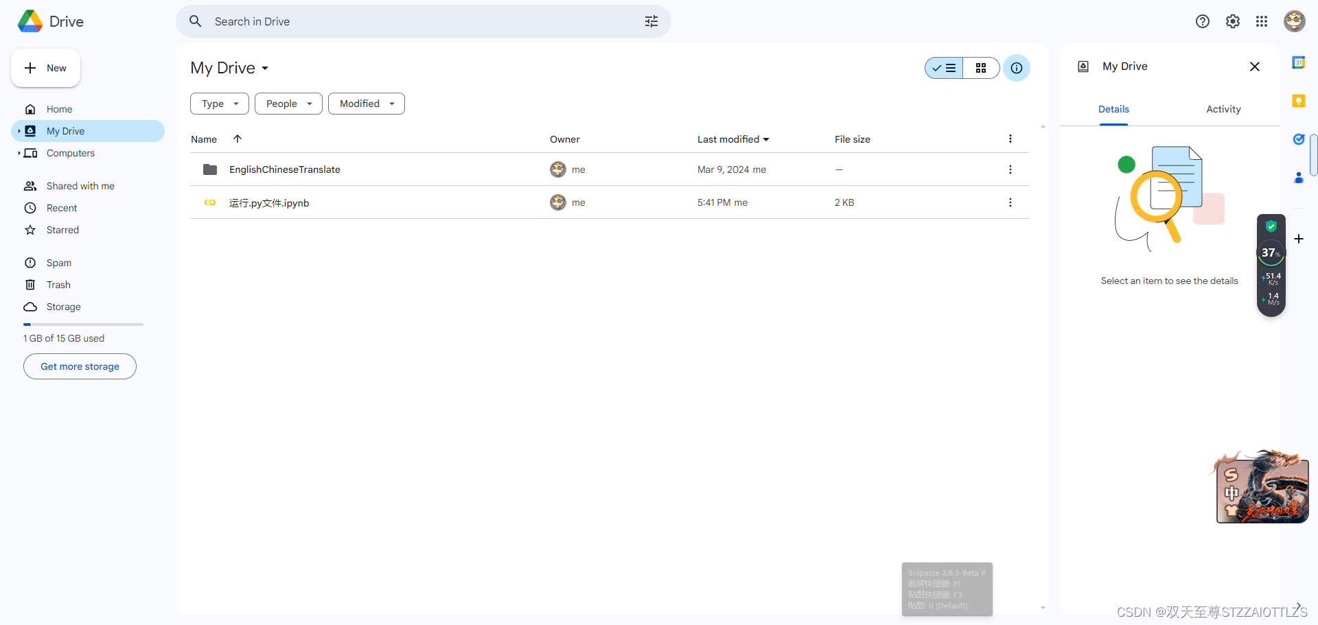 Google Colab运行.py文件_colab怎么打开.py文件-CSDN博客