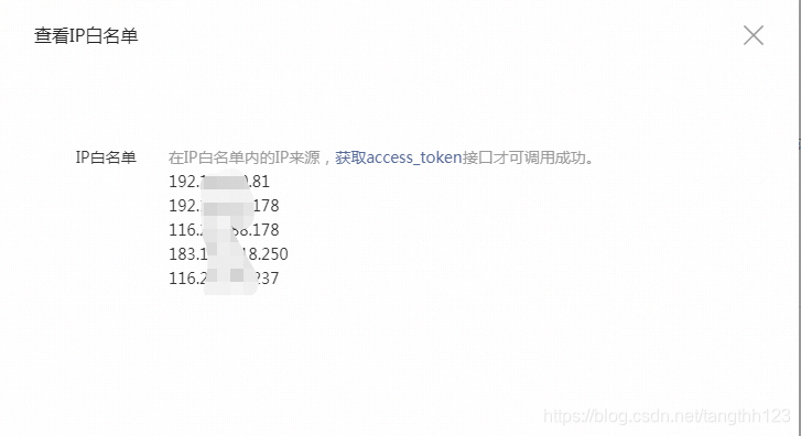 微信公众平台开发者配置_wechatdeveloper配置-CSDN博客