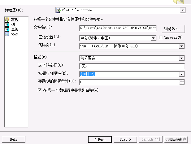 Sqlserver导入外部数据文件sqlserver导入数据 Csdn博客