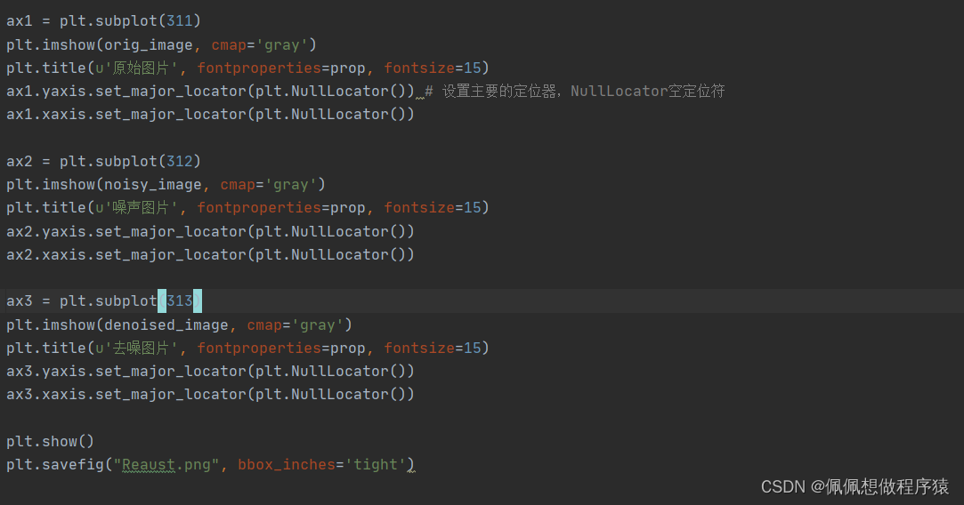MRF马尔科夫链在图像去噪中的应用（python+matlab）_mrf图像去噪-CSDN博客