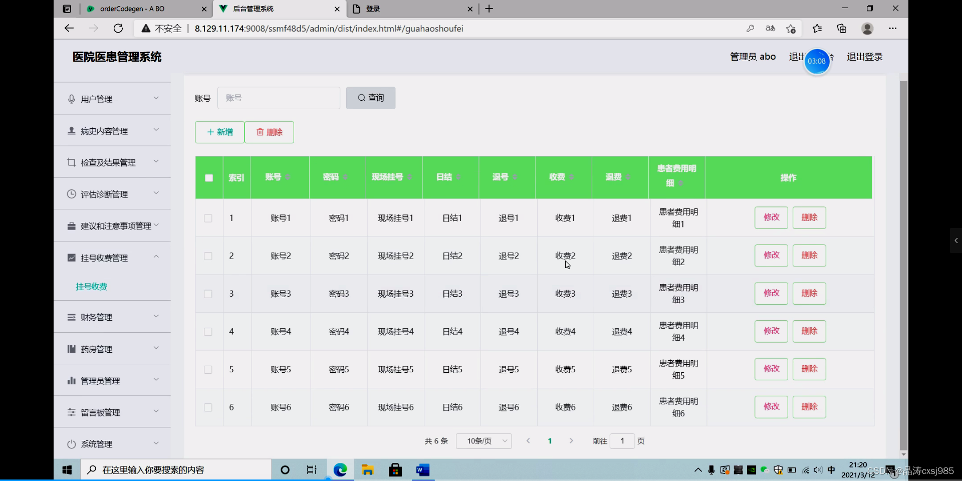 【附源码】计算机毕业设计java医院医患管理系统本系统主要结合当前医院医疗信息管理现状基于java语言实现对医院信息和患者 Csdn博客 
