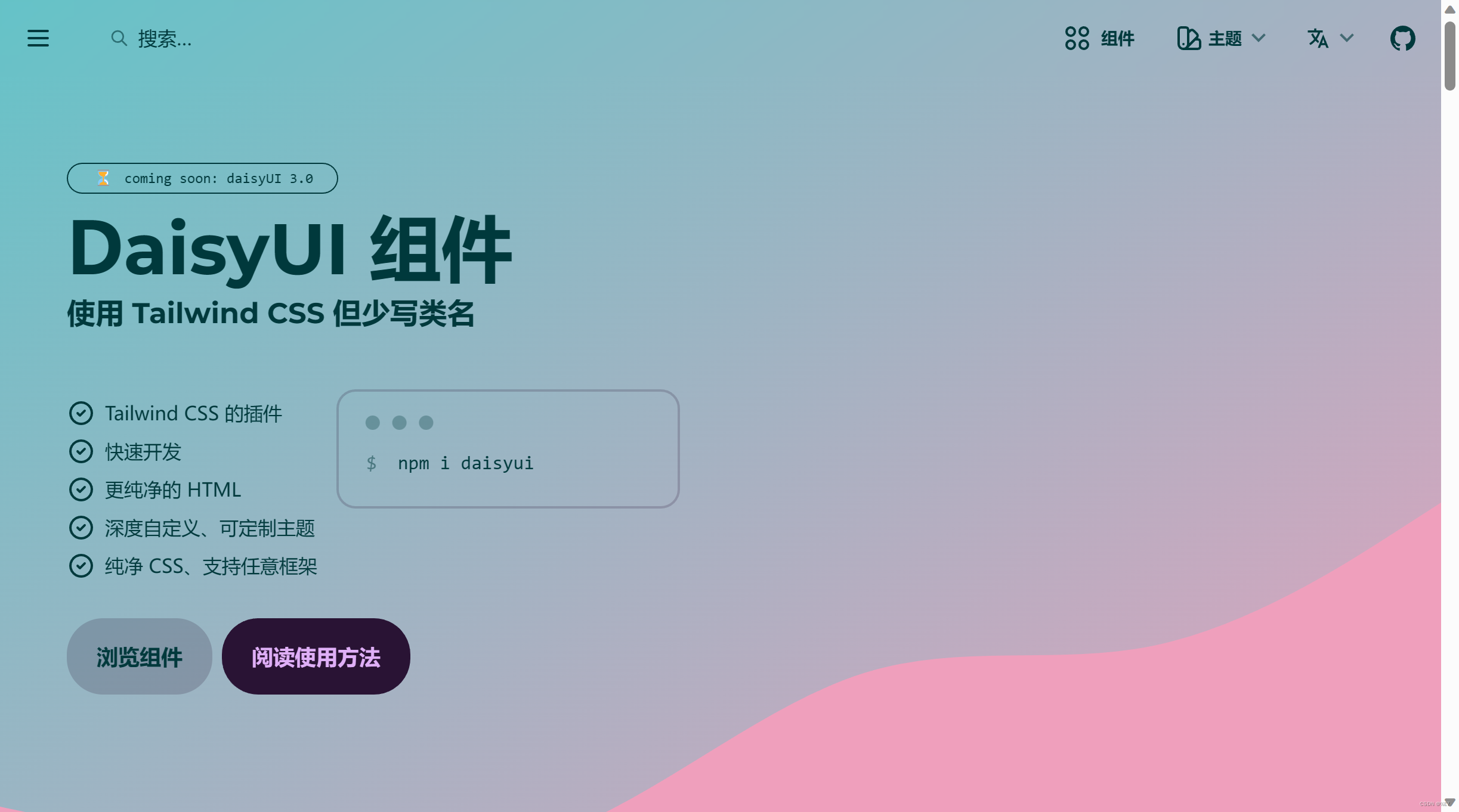 Vue3 Vite Daisyui安装使用教程(支持版本js Ts)daisyui快速上手,解决tailwindcss疯狂堆砌class的问题 超详细 Csdn博客