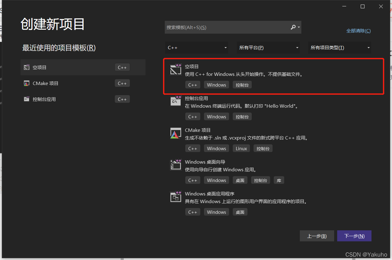 【C++】visual Studio 2022 + Opencv4 + Win10 安装以及环境配置_运行vs2022开发的c++ dll 需要安装哪个运行环境-CSDN博客