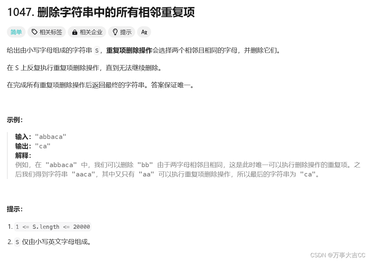 代码随想录算法训练营day11|20.有效的括号、1047.删除字符串中的所有相邻重复项、150.逆波兰表达式求值-CSDN博客