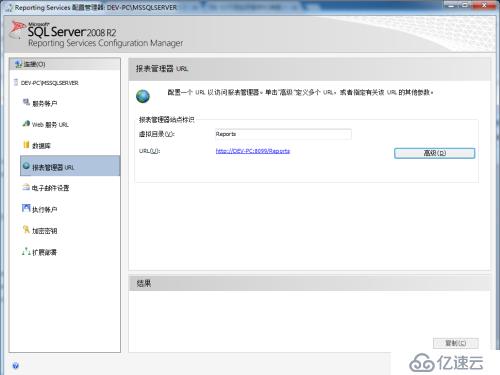 Sql Server Report Service 使用简单说明_sql server reporting services-CSDN博客