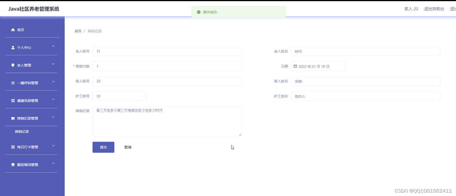 Java计算机毕业设计springbootvue社区养老管理系统java计算机毕业设计社区养老服务管理系统 Csdn博客