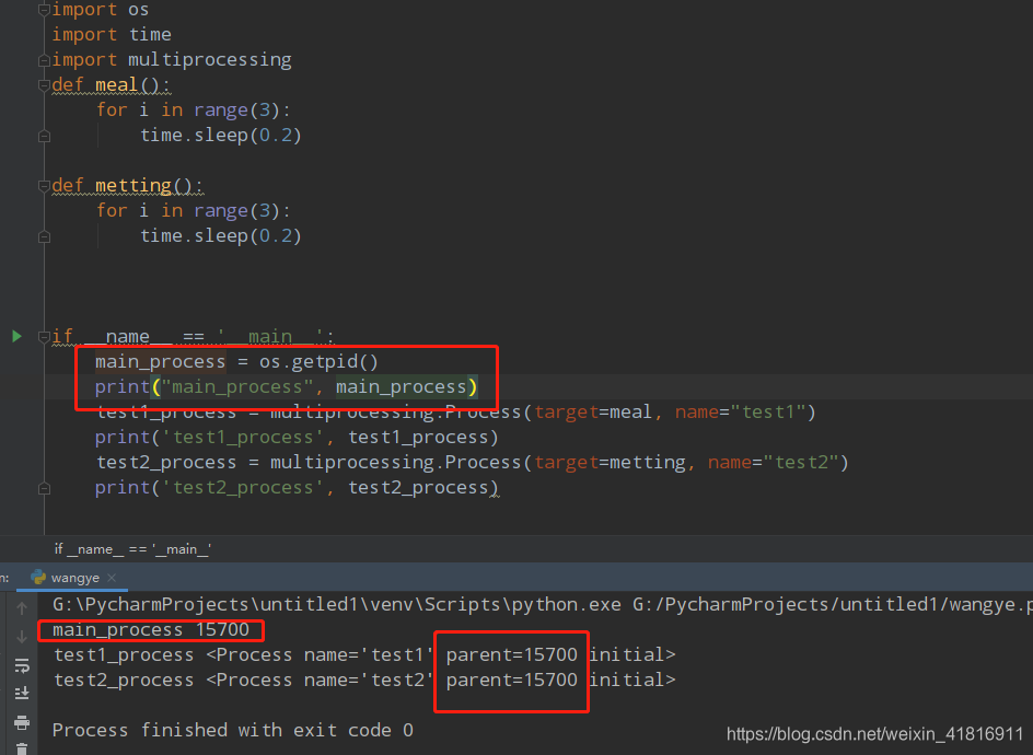 python-multiprocessing-process类(2)多进程_(2)process进程类的说明-CSDN博客