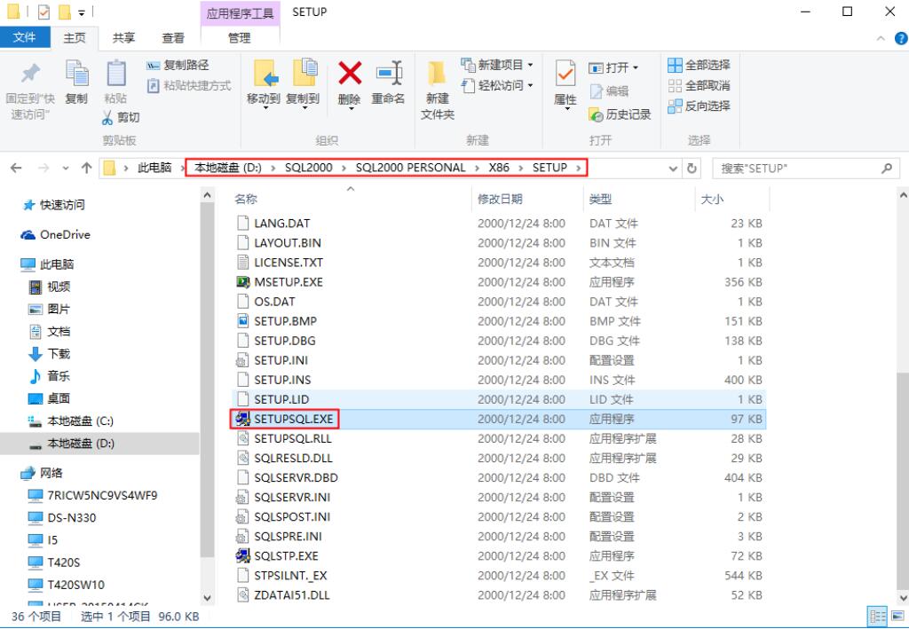 mysql 2000安装教程_Win10 64位安装个人版SQL2000图文教程-CSDN博客