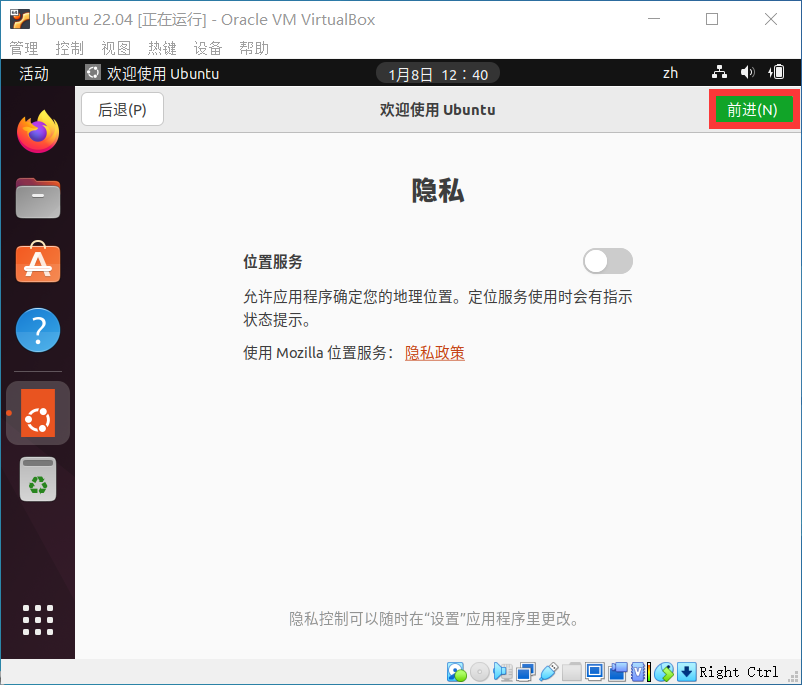 《Buildozer打包实战指南》第一节 在虚拟机中安装Ubuntu系统_《Buildozer打包实战指南》-CSDN专栏