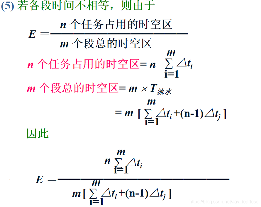 计算机体系结构 第三章 基本DLX流水线、流水线性能分析-CSDN博客