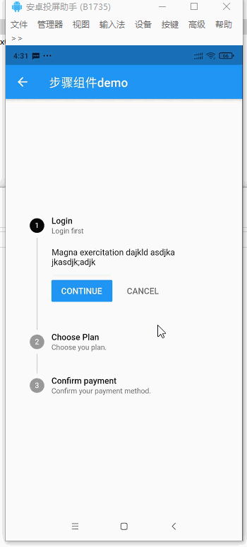 flutter 步骤控件 Stepper_flutter 步骤 控件-CSDN博客