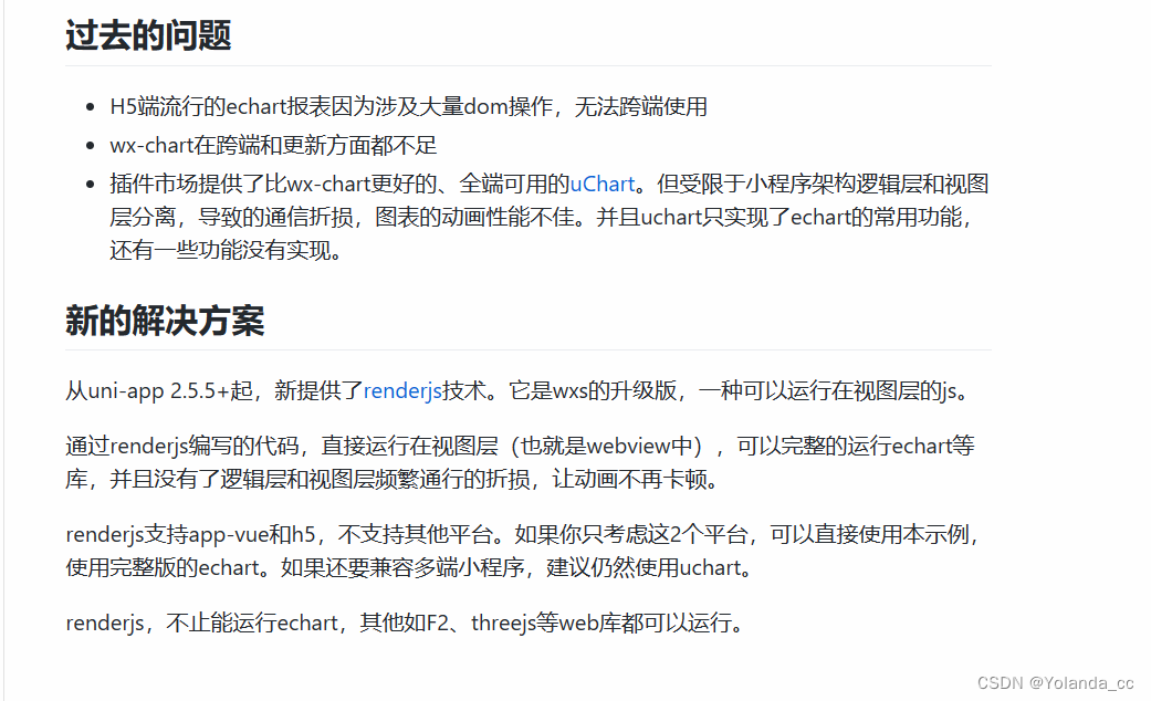 uniapp开发小程序可以引入echarts吗？_uni 引用echarts-CSDN博客