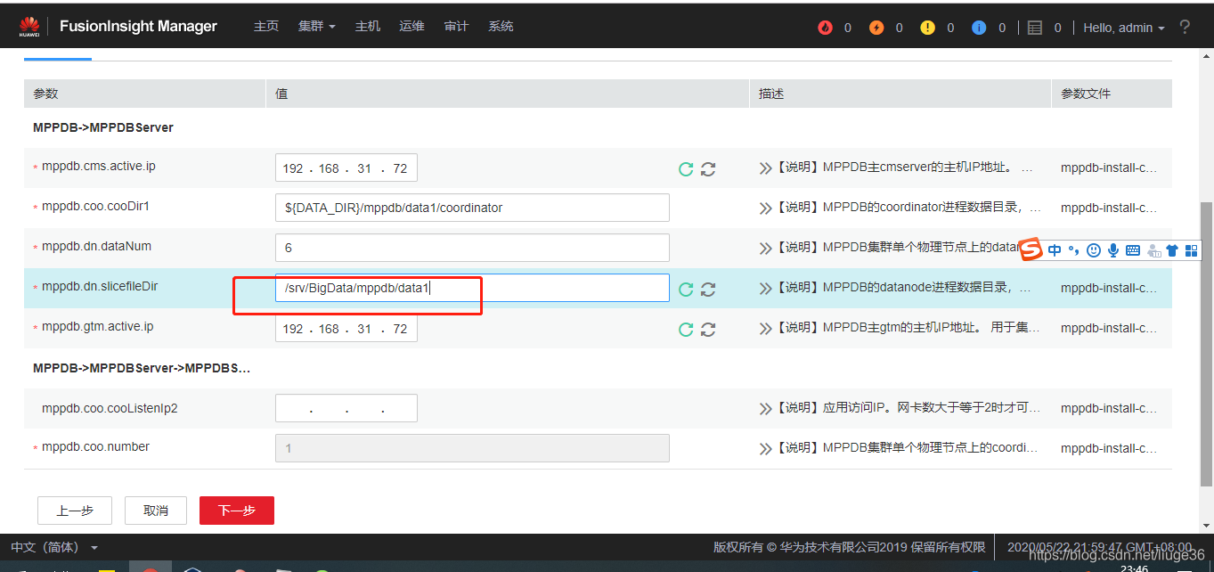 GaussDB 200单机实例安装使用教程【入门必看】_gaussdb教程-CSDN博客