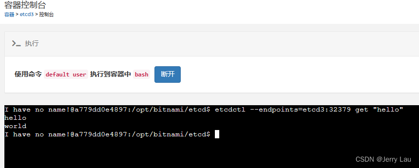 docker 部署etcd集群_docker部署etcd集群-CSDN博客