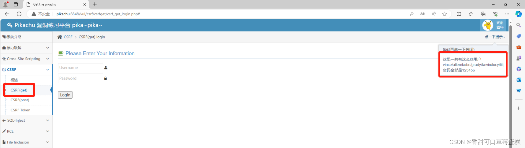 Pikachu 靶场 CSRF 通关解析_pikachu csrf通过-CSDN博客