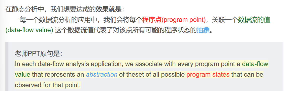 【软件分析静态分析】chapter3 课程0304 数据流分析的应用(data Flow Analysis) Csdn博客