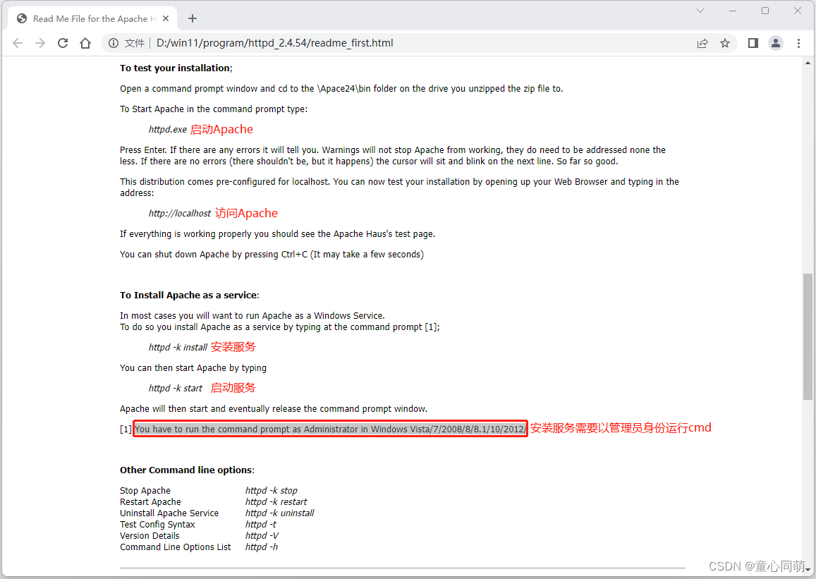 Windows安装Apache(解压版)_win11 apache哪个版本-CSDN博客