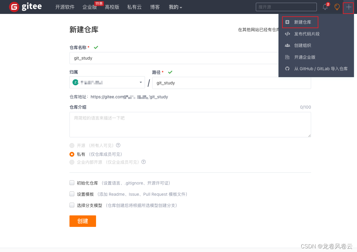 Git入门学习笔记（10分钟速通）_choose upstream branch-CSDN博客