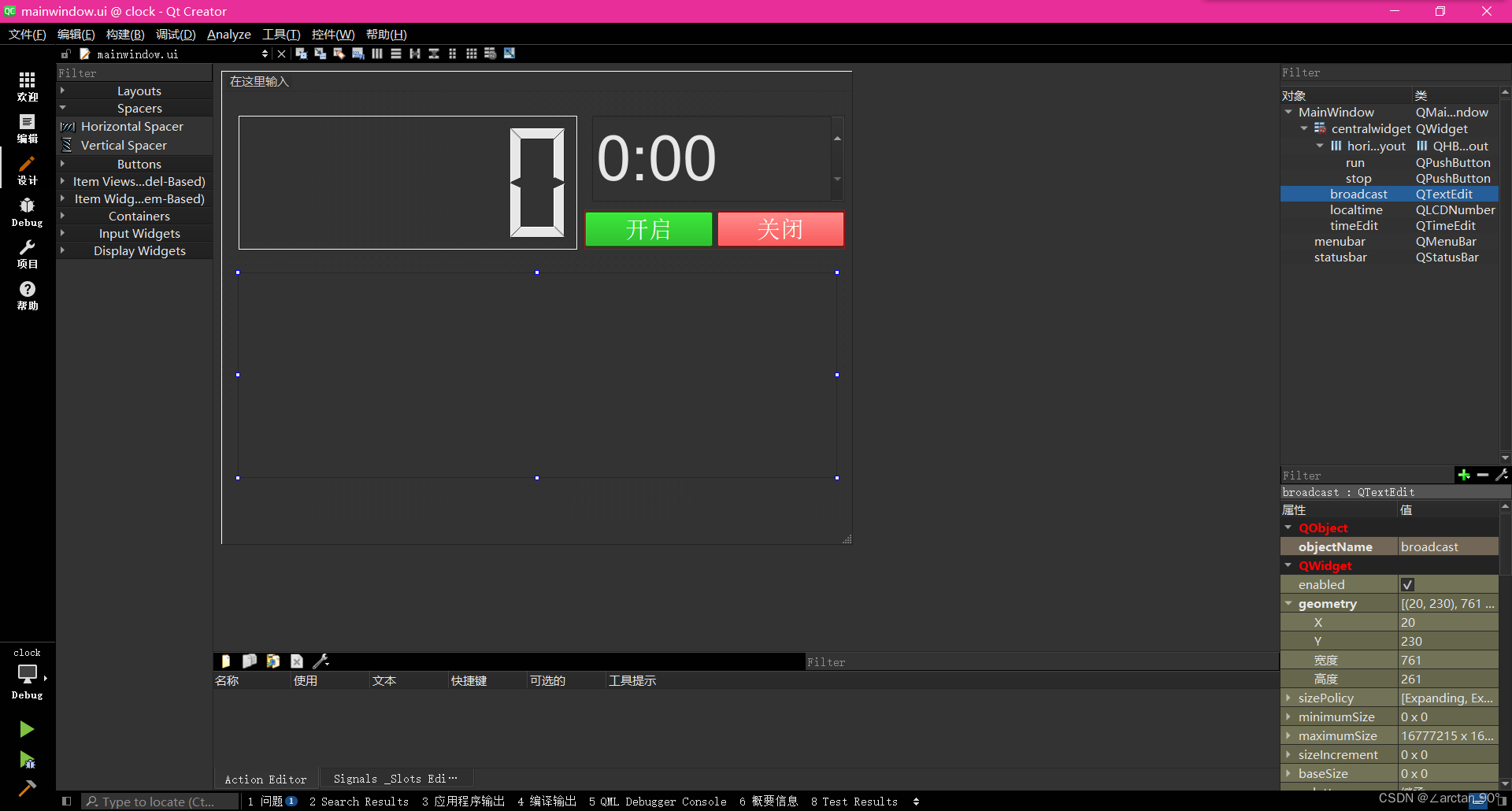 定时广播提醒应用-CSDN博客