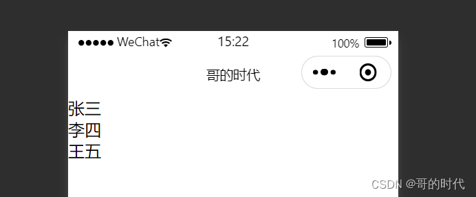 微信小程序之全局配置-window和tabBar_微信小程序tabbar配置-CSDN博客