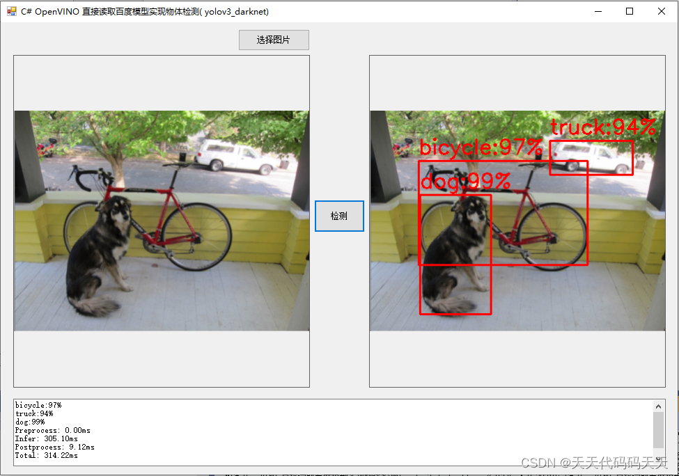 C# OpenVINO 直接读取百度Paddle模型实现物体检测( yolov3_darknet)_c#物体识别-CSDN博客