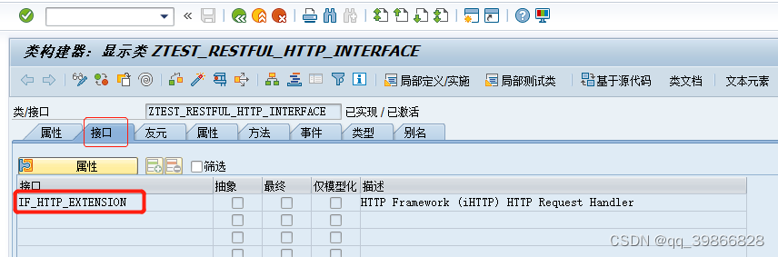 SAP ABAP 使用SICF发布Restful HTTP API接口_sap sicf-CSDN博客