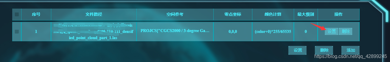 cesium加载点云数据las，包含数据转换（超详细）_cesium加载las-CSDN博客