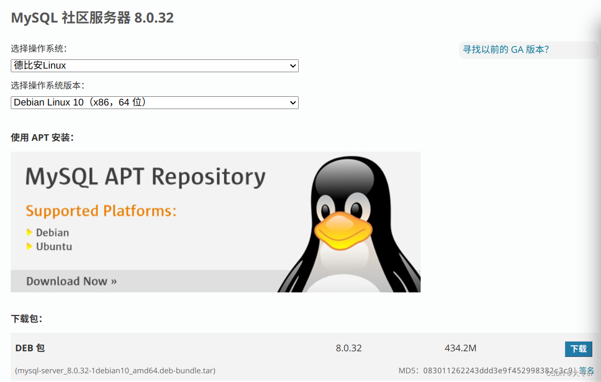linux 安装 mysql和 datagrip_linux安装datagrip-CSDN博客
