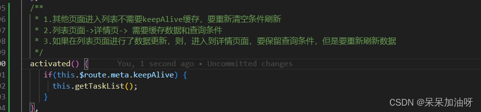 关于vue用keepalive实现部分页面到当前页缓存，部分页面到当前页面不缓存，以及解决第二次缓存结果还是第一缓存结果的问题，以及详情修改了