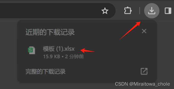 Vue3 实现前端下载excel文件模板功能vue3 下载excel Csdn博客
