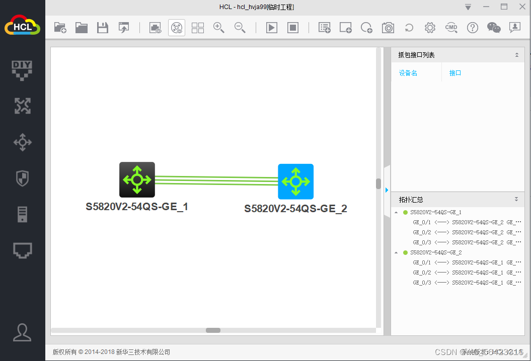 在H3C模拟器HCL中进行链路聚合实验_华三模拟器查看链路-CSDN博客