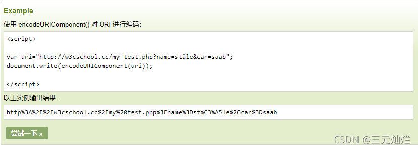 js编码解码decodeURI()与decodeURIComponent()的区别_js decodeuricomponent 解码url失败-CSDN博客